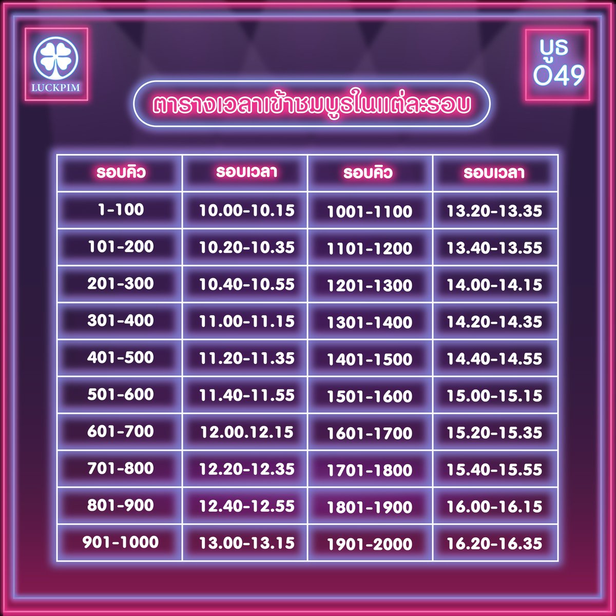 Luckpim on Twitter: "รายละเอียดเพิ่มเติม คลิก. https://shorturl.asia/x2P4Q"