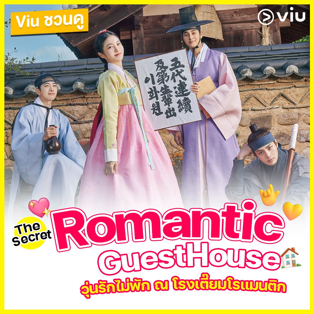 Viu Thailand on Twitter: "โรงเตี๊ยมสุดโรแมนติกที่มีคุณหนูหน้าใสเป็นเจ้าของ 😍 ️ https://bit.ly ...