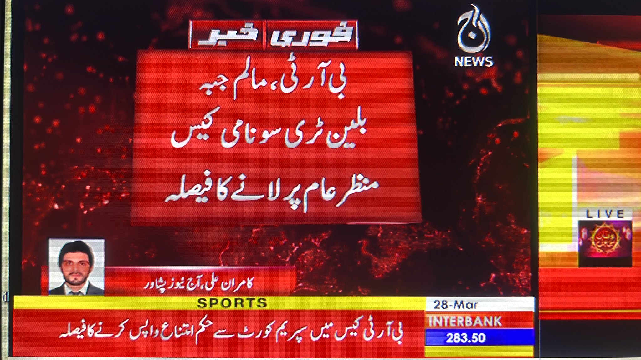 Hina Parvez Butt on Twitter: "بالکل درست فیصلہ، نیازی کا کچا چٹھا سب کے سامنے آنا چاہیے https ...