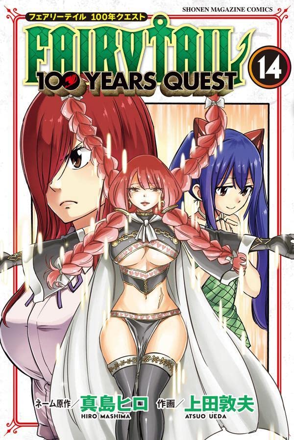 Ecchi & Smut Mogura on Twitter: ""Fairy Tail - 100 Years Quest" Vol 14 by Ueda Atsuo, Mashima ...