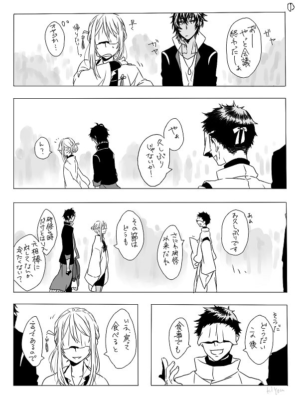 「三春さんの由来 」雪 っ ╮ ͟͟͞͞☃️⛄️⛄️の漫画