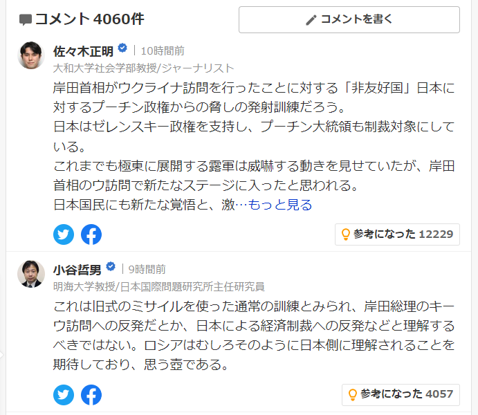 JSF on Twitter: "【速報】ロシア軍は訓練で日本海の標的に巡航ミサイル発射 ロシア国防省(テレビ朝日系（ANN）) #Yahooニュース https://t.co ...