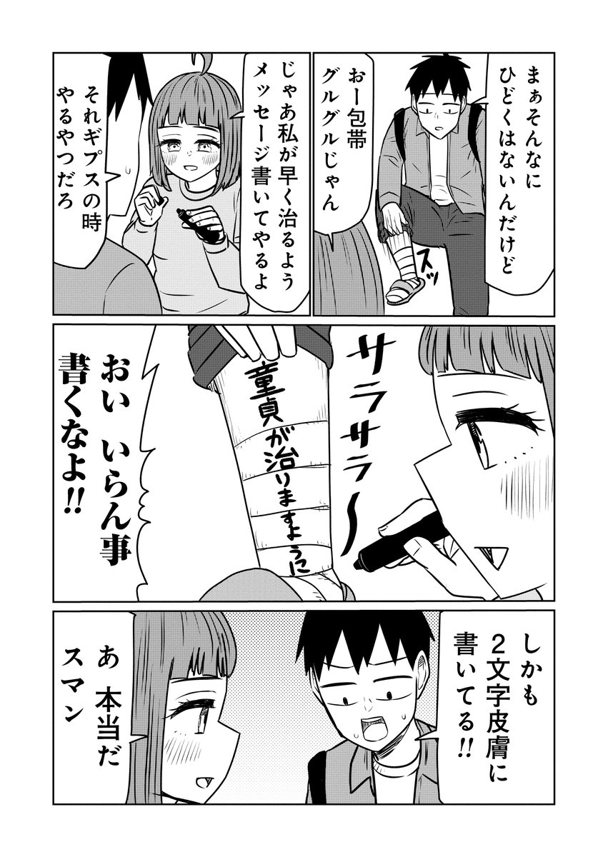 くらげバンチ 公式 on Twitter: "火曜はサバエの更新日🍻 『サバエとヤッたら終わる』第133話本日更新！ https://kuragebunch.com/episode ...