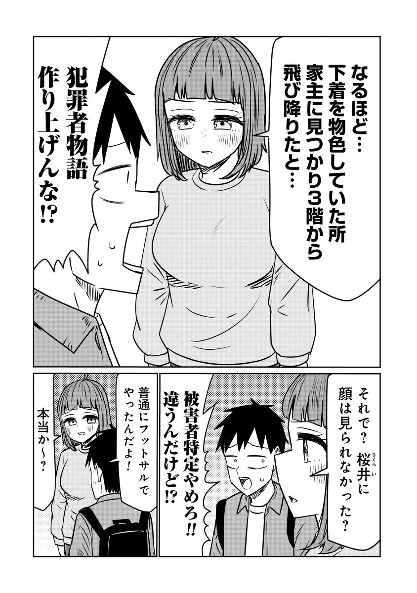 くらげバンチ 公式 on Twitter: "火曜はサバエの更新日🍻 『サバエとヤッたら終わる』第133話本日更新！ https://kuragebunch.com/episode ...