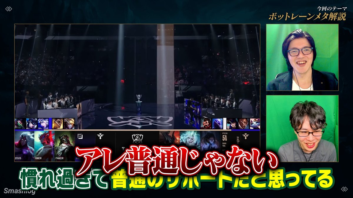 Day1 / ワタル on Twitter: "RT @Smashlog_LoL: 【🆕新着動画】 今回はボットレーンで起きている異常事態について解説です🥶 📺BOTメタが壊れてる…ベイガー ...