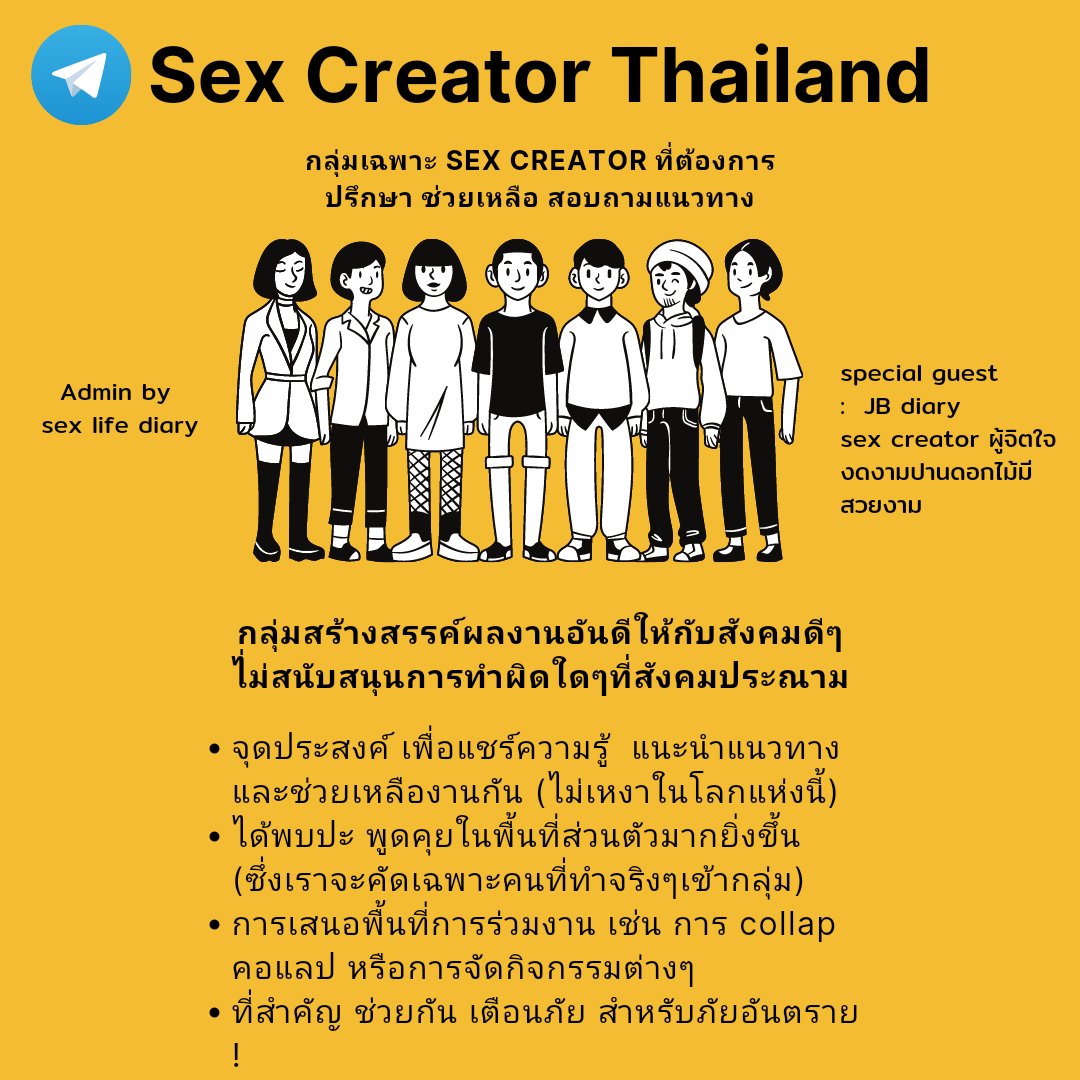 𝚂𝚎𝚡 𝙻𝚒𝚏𝚎 𝙳𝚒𝚊𝚛𝚢 On Twitter อยากเปิดพื้นที่เล็กๆ ให้กับกลุ่ม Creator