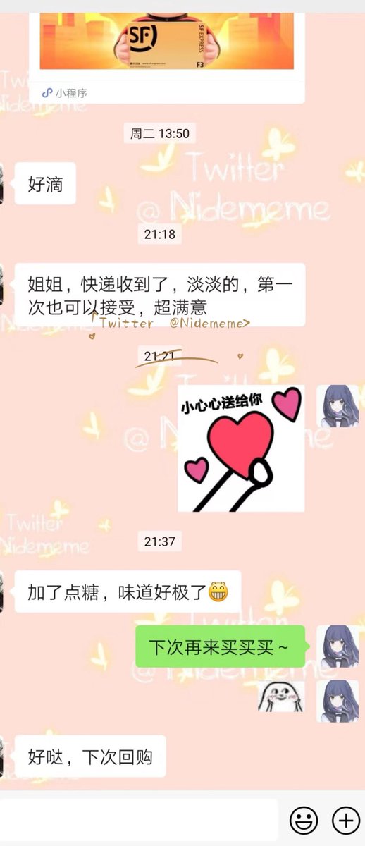 你的么么女神 On Twitter 攒了一波反馈,一次性上墙 看看有你的吗?😘 原味 原味内衣 原味内裤 原味内内 原味卖家 原味胖次 原味衣物 原味棉袜 原味袜 原味