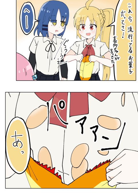 ざ・ろっく さくらてるる🌸skeb募集中 さんのマンガ ツイコミ仮 