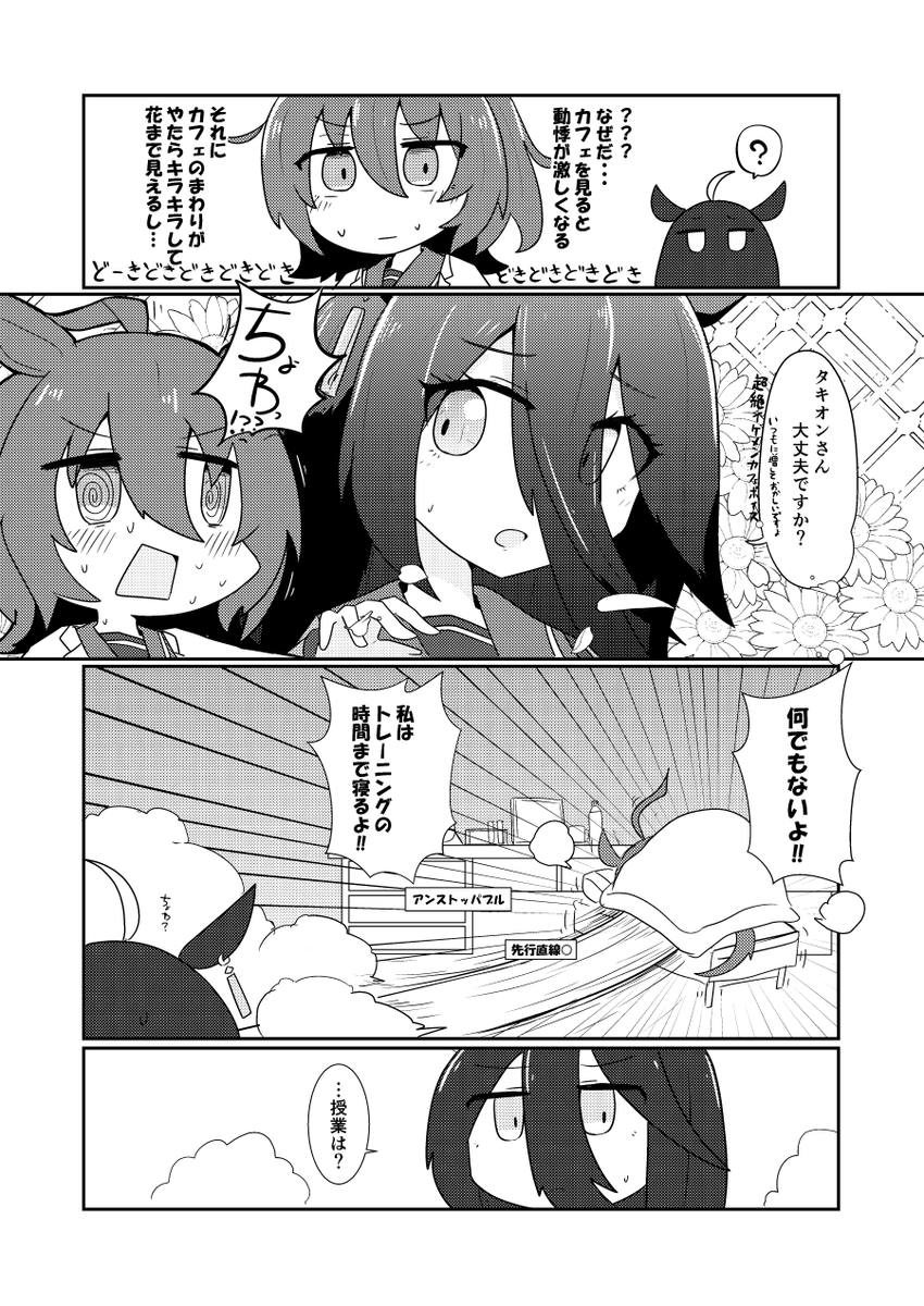 黒白＠プリステ29R娘66 on Twitter: "プリステ29Rの新刊です どうぞよしなに 🍈https://melonbooks.co.jp/detail/detail.php ...