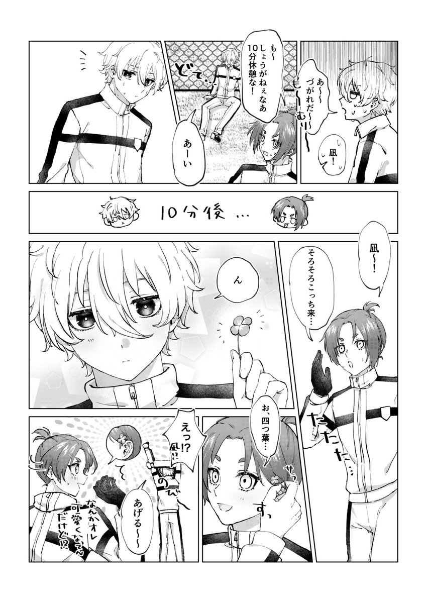 「ngro チムVのころ 」ロコの漫画