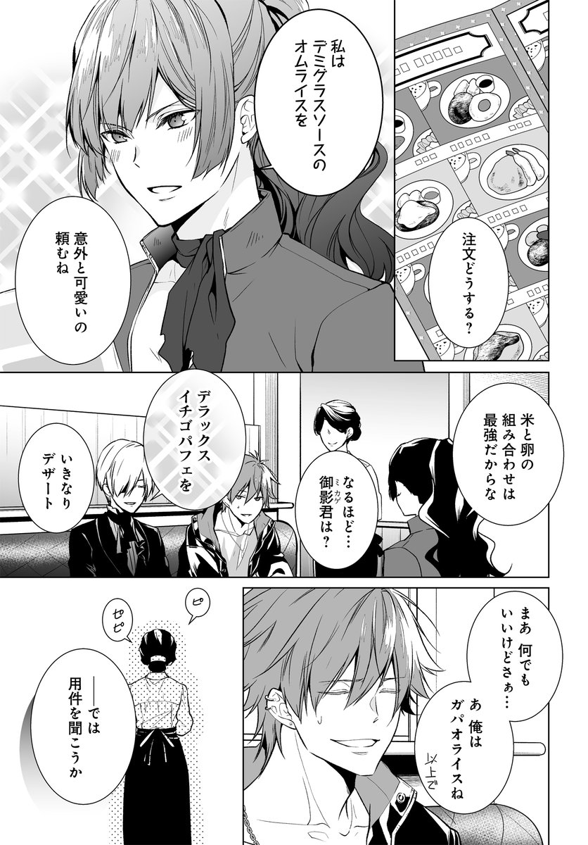 コミックニュータイプ編集部 on Twitter: "RT @ComicNewtype: 「咎人の刻印」最新9話公開 https://comic.webnewtype.com/contents ...