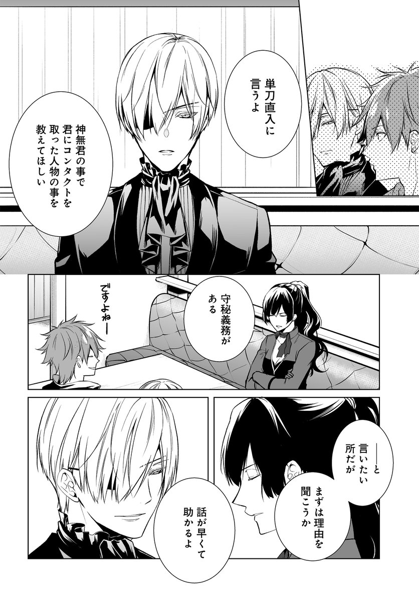 コミックニュータイプ編集部 on Twitter: "RT @ComicNewtype: 「咎人の刻印」最新9話公開 https://comic.webnewtype.com/contents ...