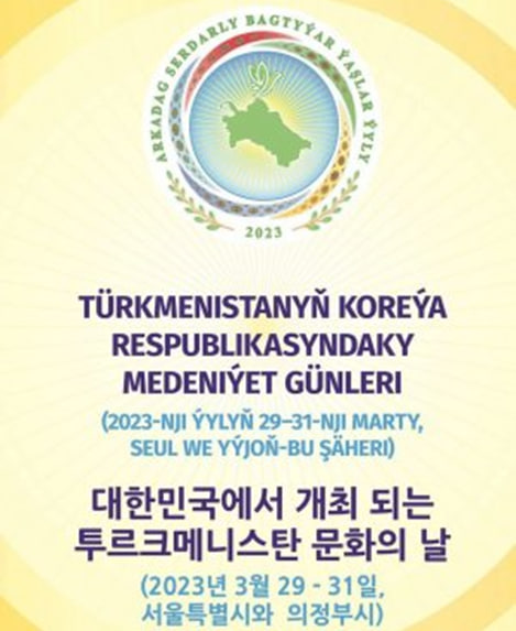 Vladimir Norov on Twitter: "Days of Culture of 🇹🇲will be held in the cities of the 🇰🇷Seoul ...
