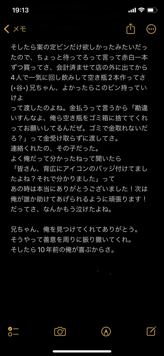 すももrt非表示推奨 On Twitter Rt Baisyuu03 本日、俺にあった出来事