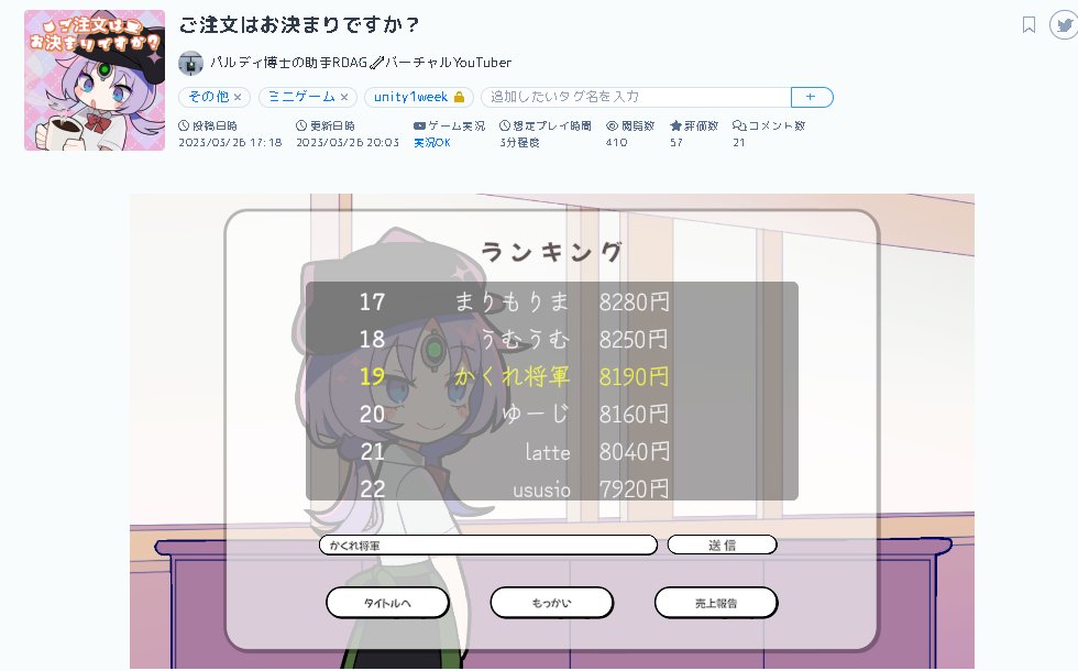 かくれ将軍@まるis on Twitter: "とりあえず気になってた4作品プレイ ランキングあると燃えてしまうタチ #freegame #unity1week https://t.co ...
