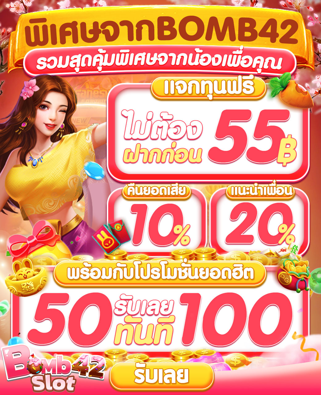 เครดิตฟรี pgslot42 (@pgslot42) / Twitter