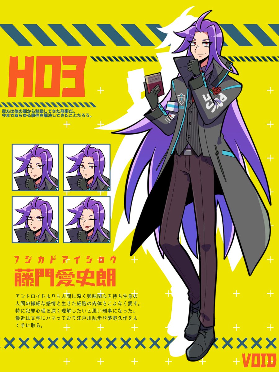 ノーア on Twitter: "VOID HO3 2枚目以降はキャラ設定（微ネタバレ） - souzikisuki #poipiku https://poipiku.com/366684/ ...
