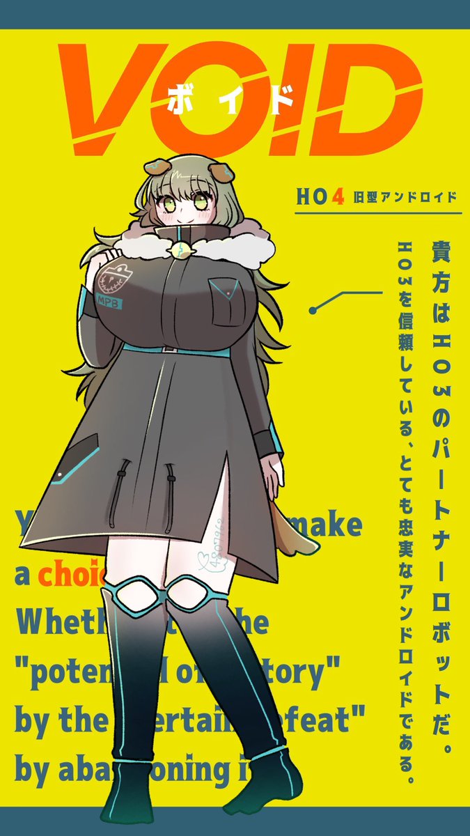 「VOID キャラシと自分用補足設定資料 キャラシ及び4枚目の資料げんみ× HO4 藤門帆志子 https://t.」めりぽんの漫画