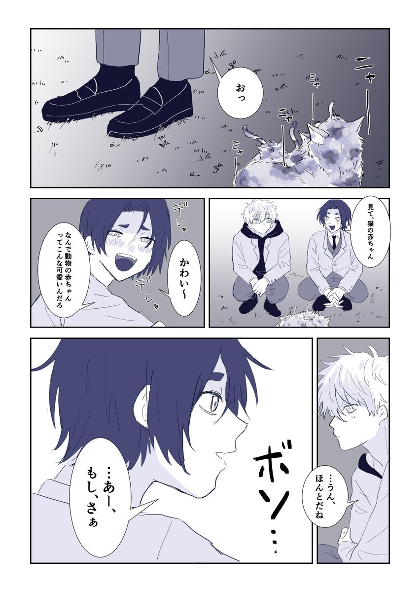 なぎれお「なぎれお ngro 定期的にヘラるroとそんなroが愛しくて仕方がないng 」萩汰の漫画