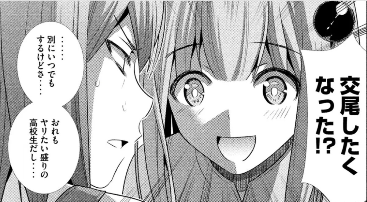 海苔武者 On Twitter ふらっと読み始めたらエロシーンやたらぶっ飛んでて、ムッシュムラムラするより逆に笑ってしまう。作者見たらエルフェンリートの人でなんか納得した。