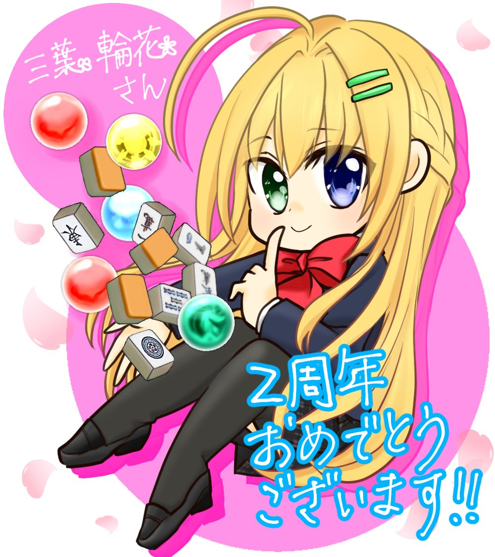 冥賀小夜日🌸怪談・映画系vtuber On Twitter 🎉🎊 三葉輪花さん! 活動2周年&新モデル公開 おめでとうございます! 🎉🎊 麻雀パズドラ強強でsfへの知見が深く、ギターも