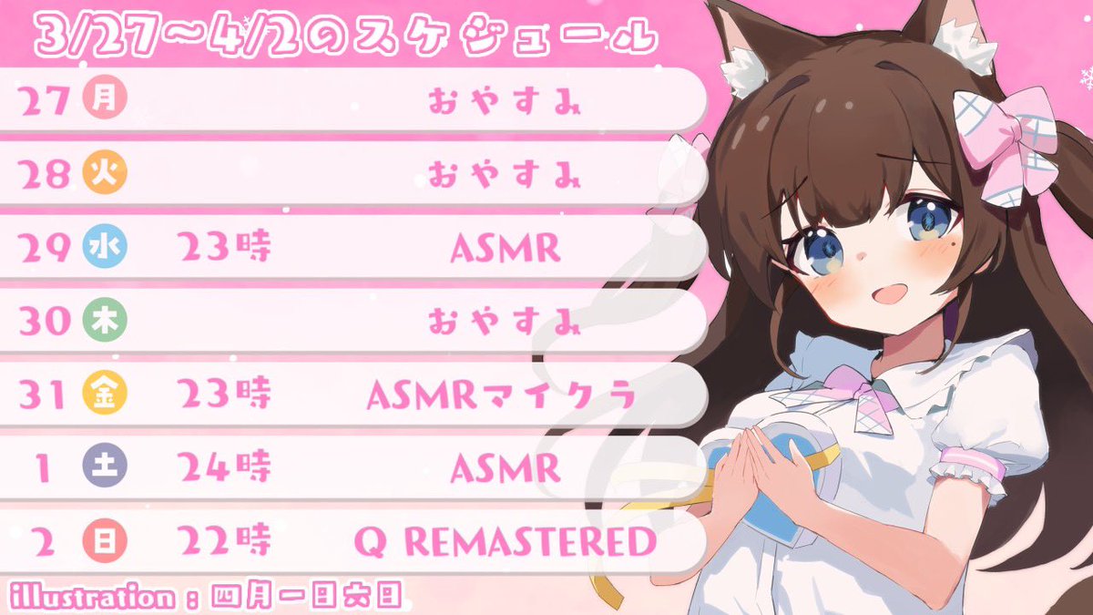 苺氷えな@個人Vtuber🍓🍨 on Twitter: "🤍3/27(月)~4/2(日)スケジュール🤍 にゃー(⑉• •⑉)‥♡ YouTube：https://youtube.com ...