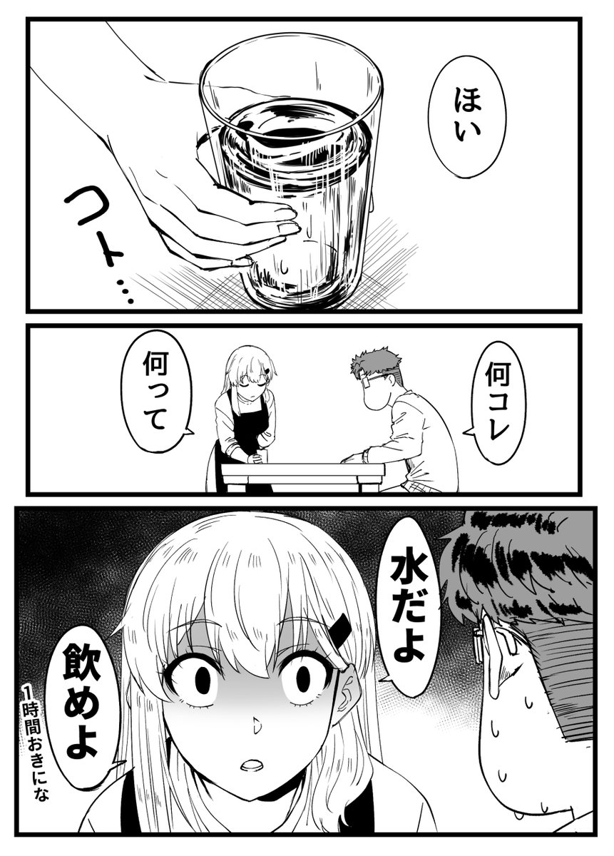 石井久雄(ひさちゅう) 💫 C104-日曜-東-k-19aの漫画