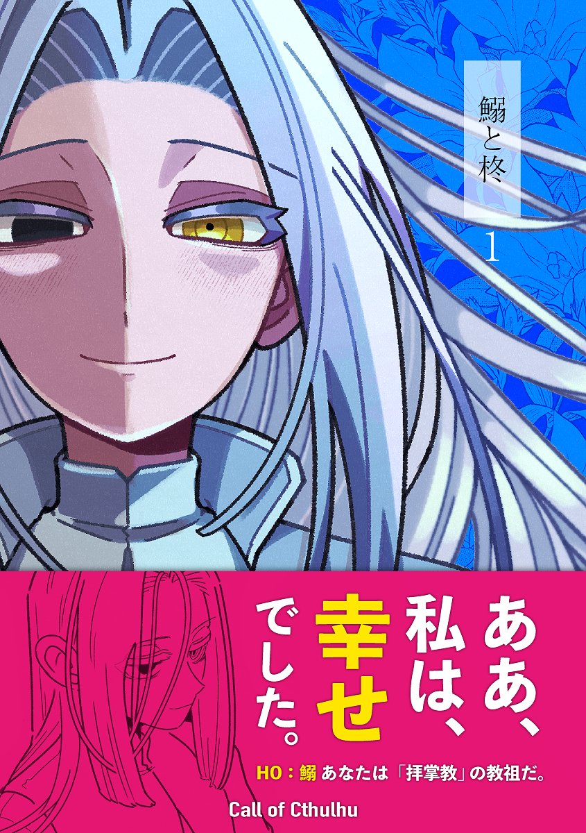 いこ / ico (@icosan) さんのイラスト・マンガ作品まとめ (430 件) - Twoucan