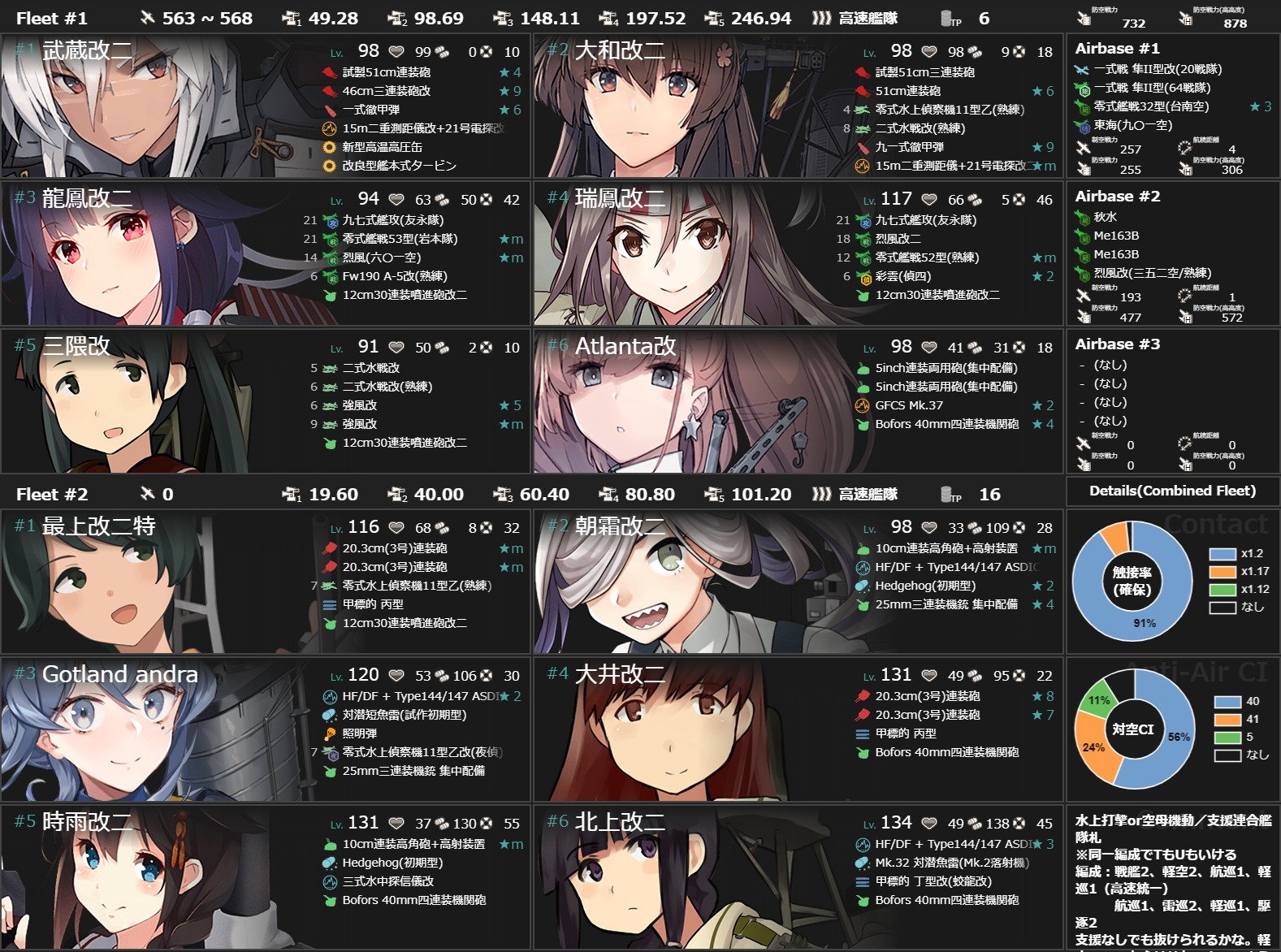 三嶋ゆーな on Twitter: "E2-3ボスマス出現ギミック（U／Tマス）甲 同じ……とみせかけて北上様の装備がちょっと変わっている。 基地はMマス集中してヌへの殺意を高めています ...