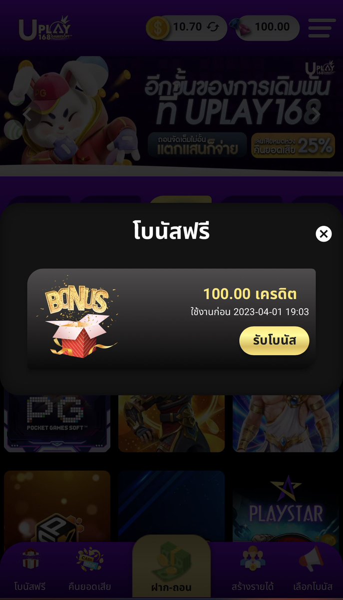 เครดิตฟรี รับได้ทุกวัน ที่นี่! on Twitter: "💖Uplay168 นาทีทองประจำวัน🔥 แจกเครดิตฟรี100 23.00-01. ...