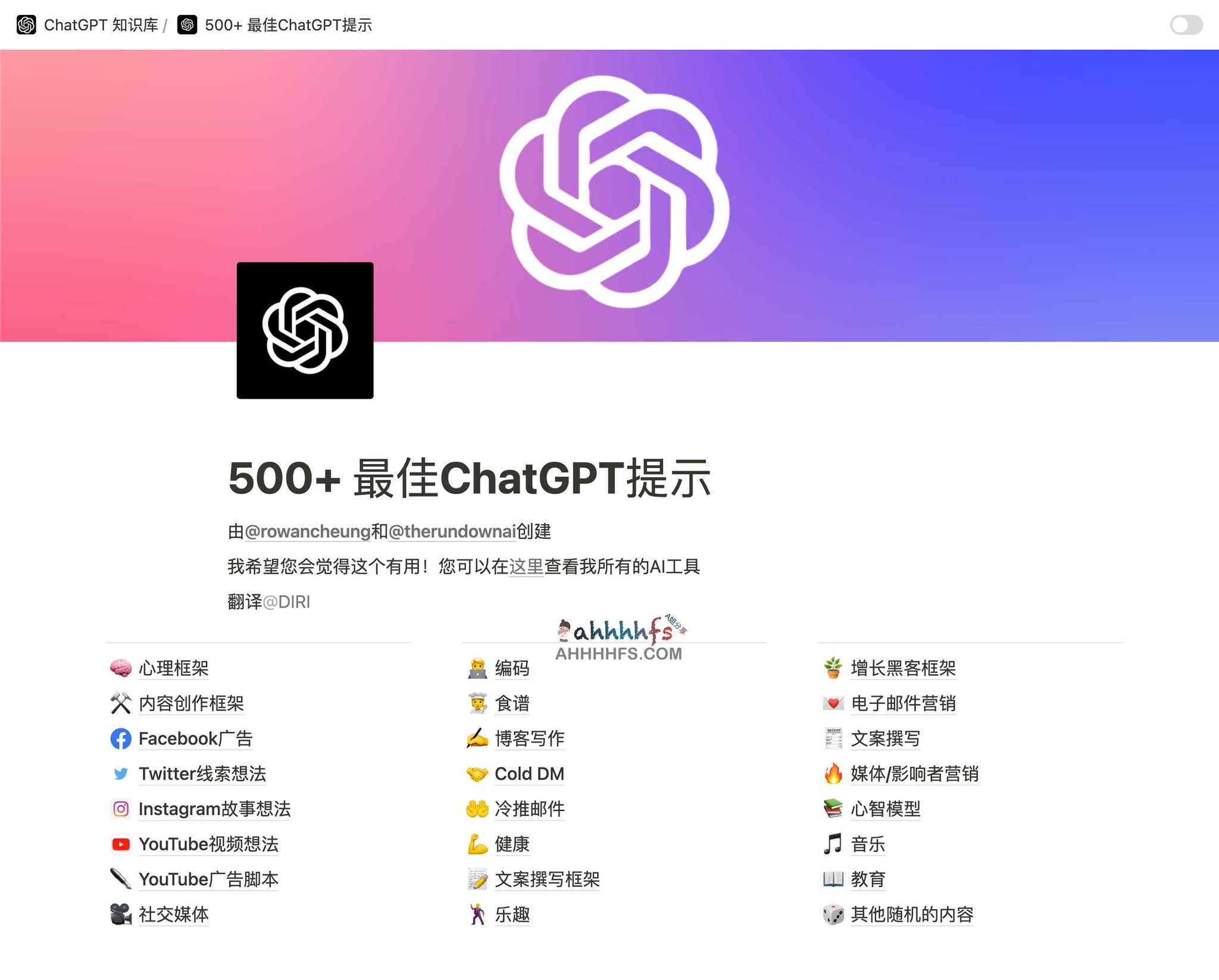 ahhhhfs on Twitter: "一些ChatGPT知识库 👉 https://t.co/BV3XSXgCby https://t.co/HawyY7qMPn" / Twitter