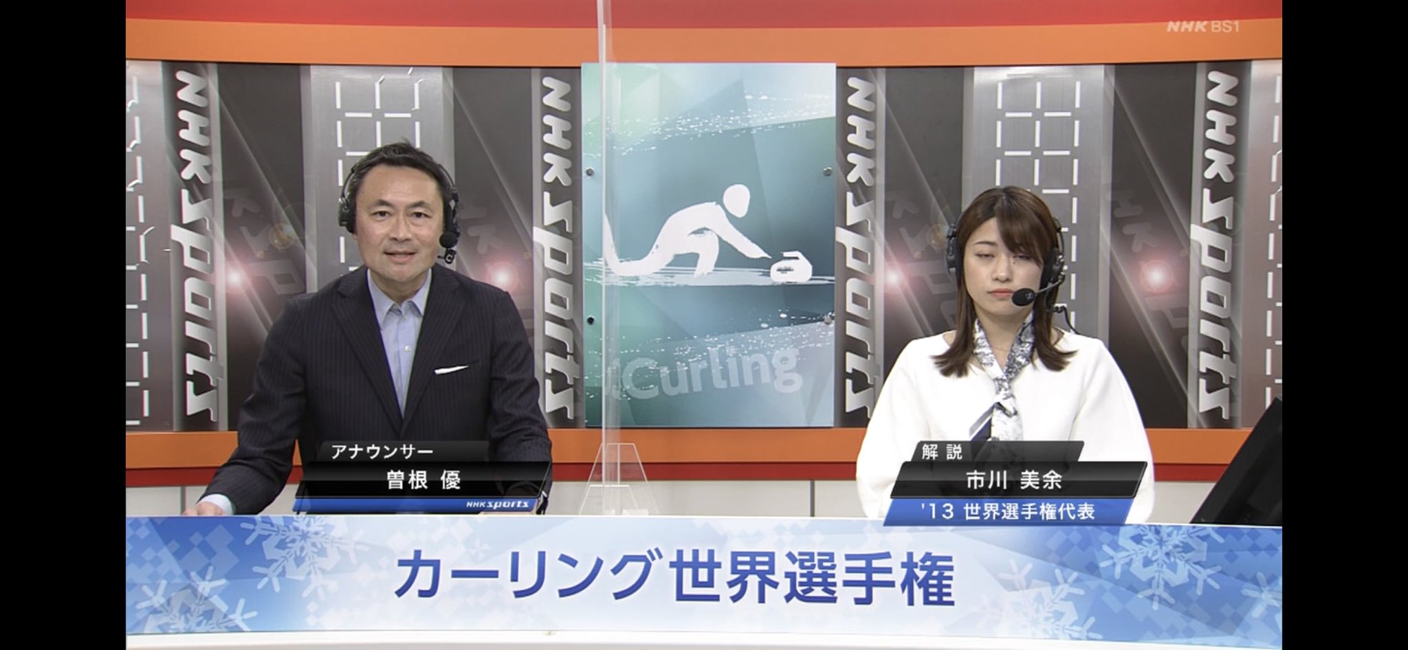 中継情報発信アカウントの中の人 on Twitter: "#中継チェック NHK BS1 🥌カーリング男子世界選手権2023 🇯🇵予選リーグ 日本戦 4/5(水)22:00 第7戦 ...