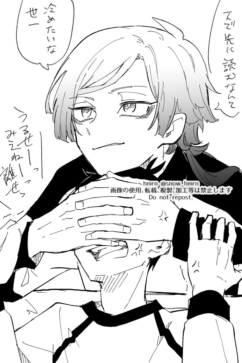 rnis ※seis 付き合ってない戯れ すぐ張り合う兄弟 」hmrn@低浮上の漫画