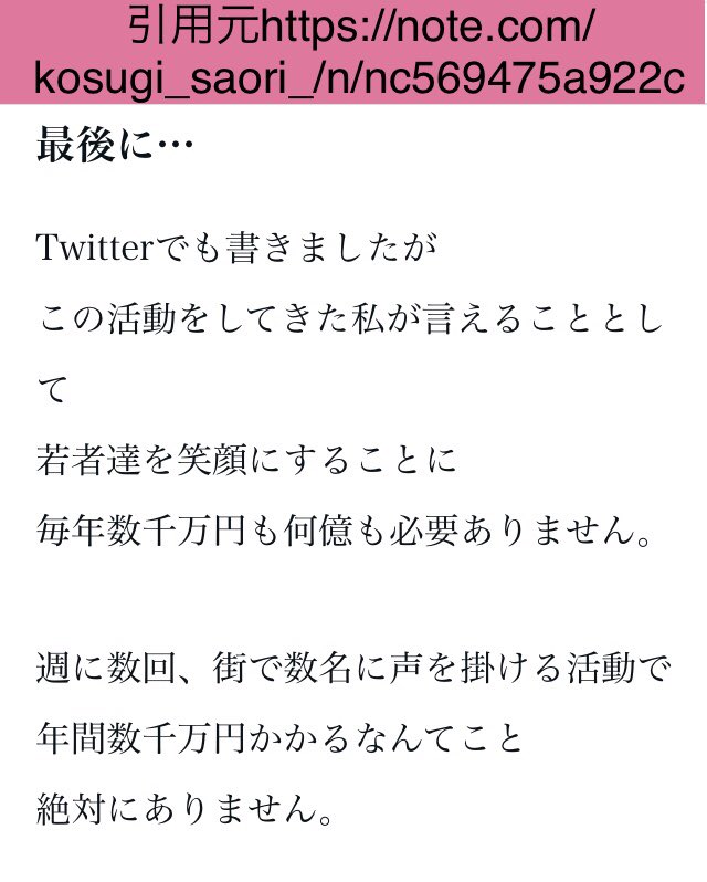 ヤス@ですよ on Twitter: "@kintsugi_love @miyabi39mama そんなにお金必要なのかな？ https://t.co/6EHDPZbYN5 https://t ...