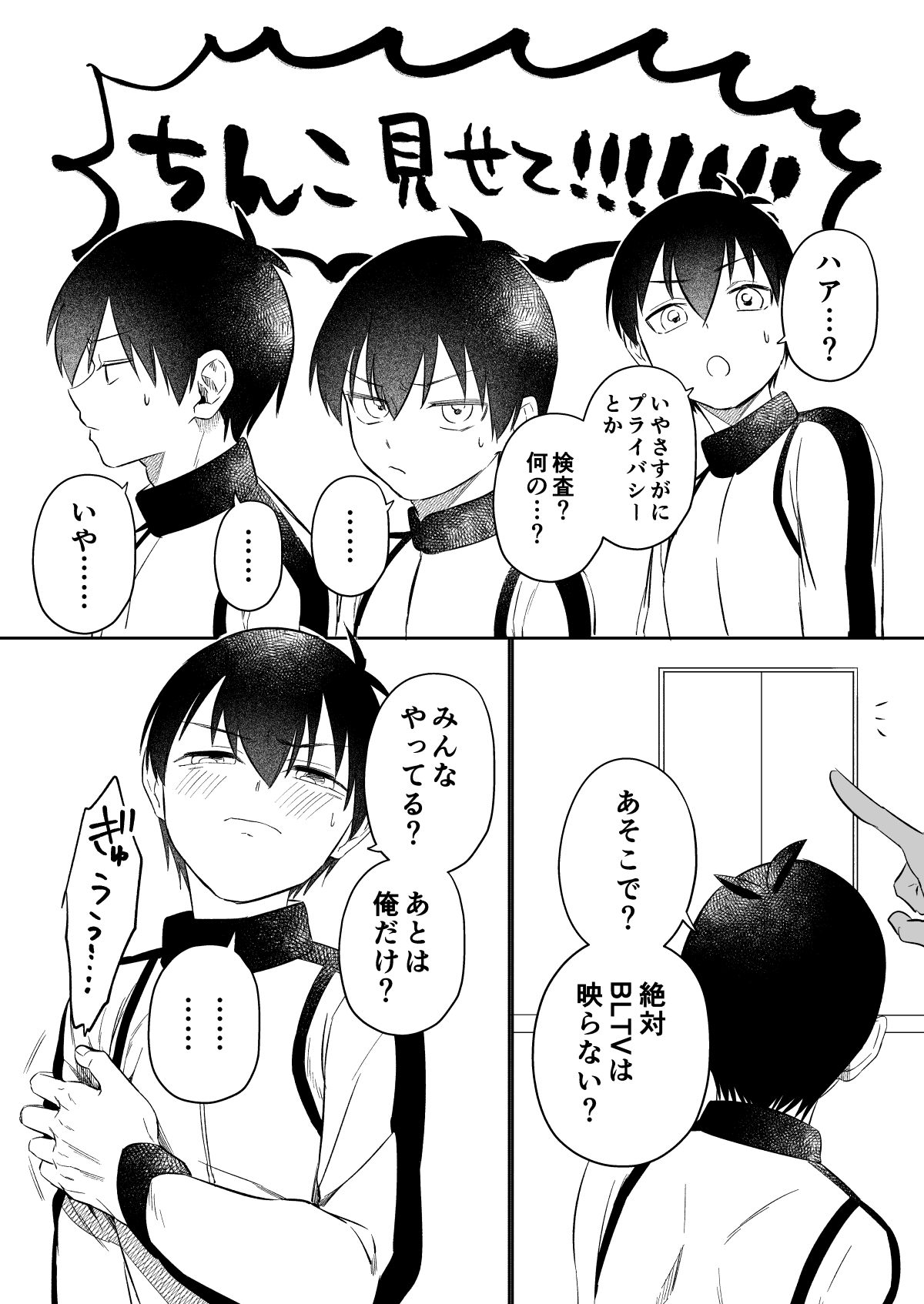 𝕘𝕘𝕘（ぐぐぐ）5/4あ09a on Twitter: "【R-18】モブ潔 ちんこ測定の前準備 #poipiku https://t.co/h6qHw3bLdZ https://t.co ...