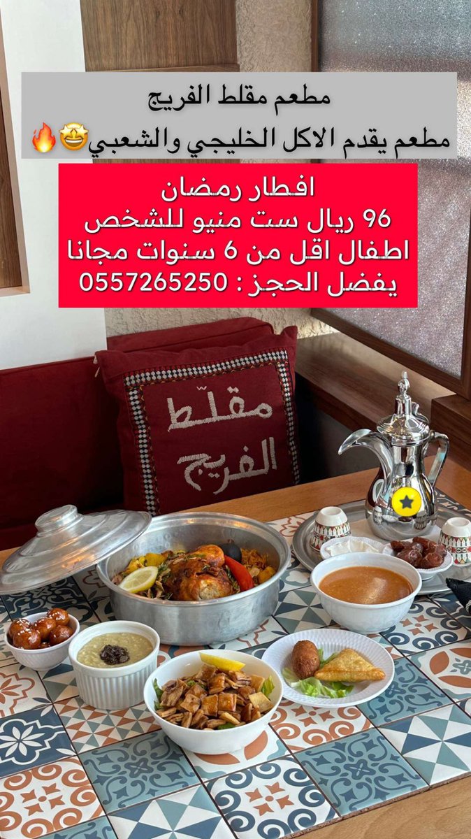 اسأل الرياض On Twitter Rt Liveriyadh011 وين تروح بالرياض ؟؟ تبحث عن