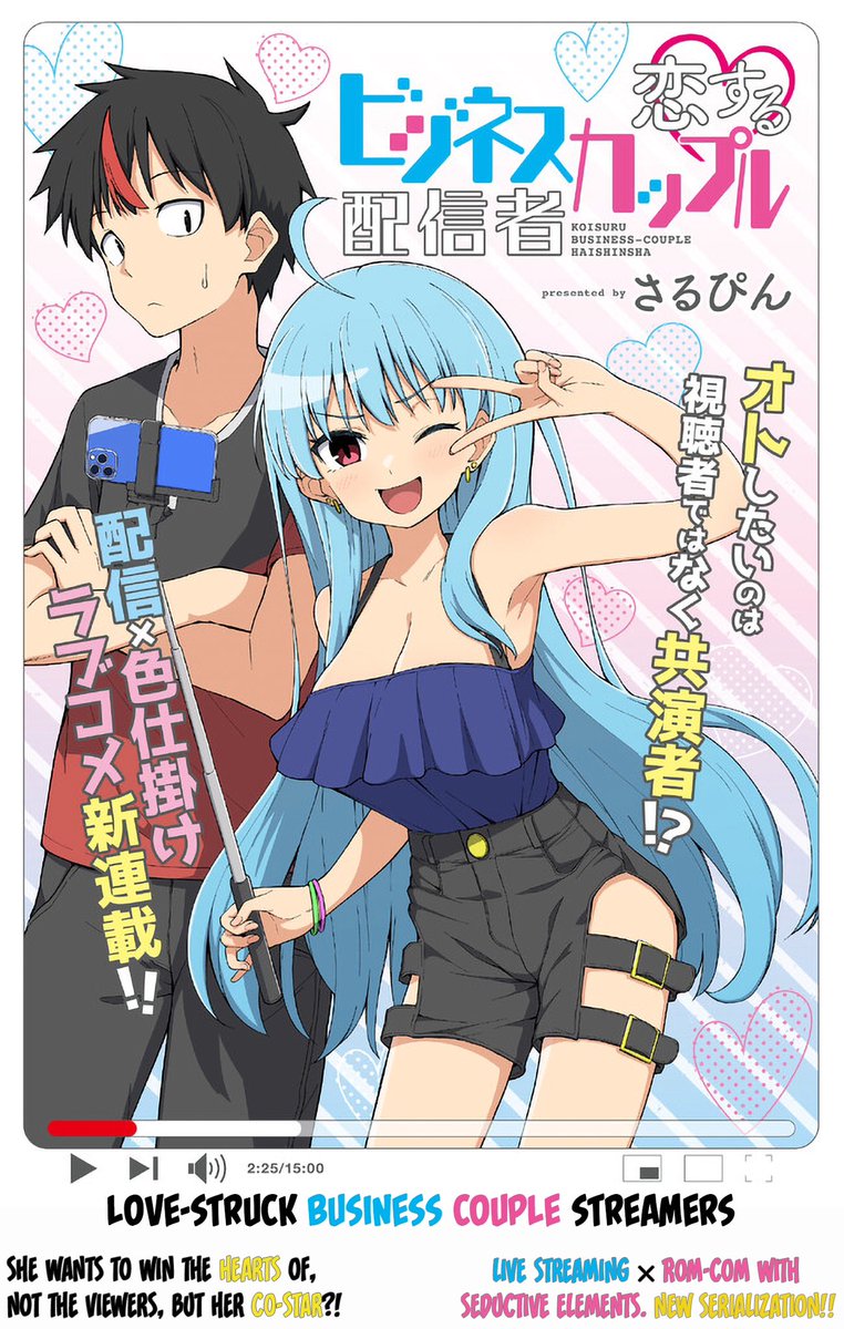 Kushi on Twitter: "First chapter of “Koisuru Business Couple Haishinsha” has been translated ...