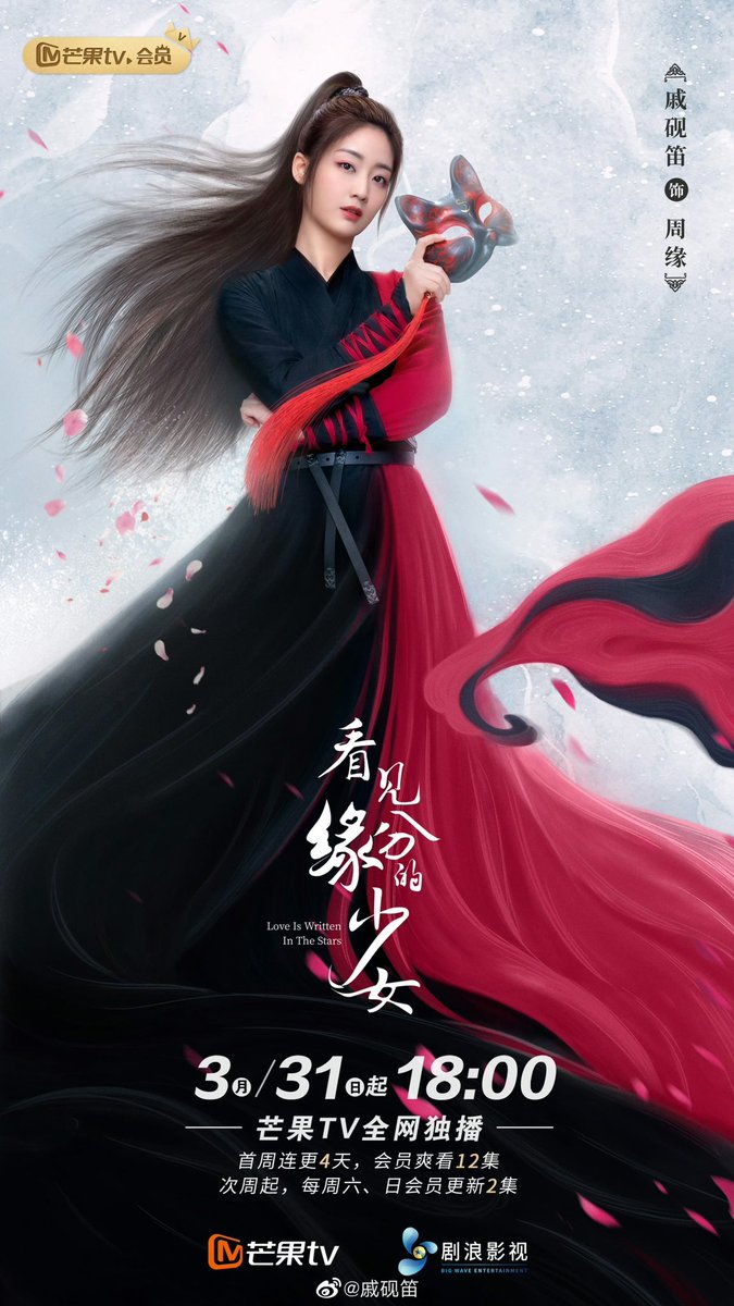 cdrama tweets on Twitter: "MGTV’s historical romance webdrama #LoveIsWrittenIntheStars, starring ...