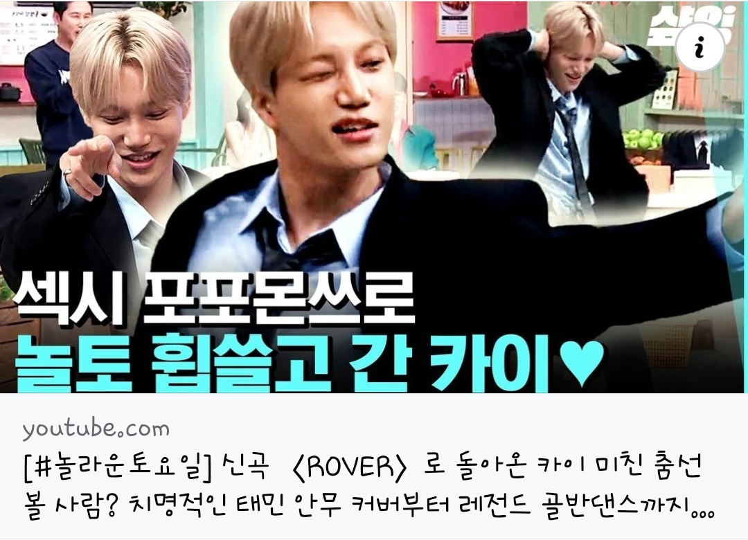 Quez | R𝓞VER - The 3rd Mini Album by KAI is DOPE on Twitter: "RT @Erigom_Kingdom: [YOUTUBE ...