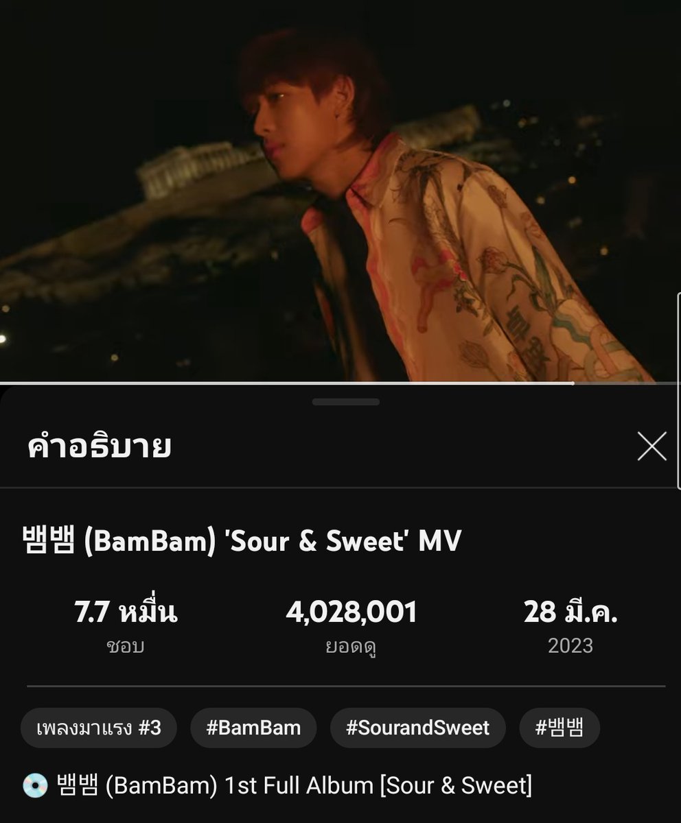 🎀⭐️WichyEmily⭐️🎀 on Twitter: "RT @fon_mue: BAMBAM SOURANDSWEET MV 4M 🤍 ️ #SourandSweet_4M # ...