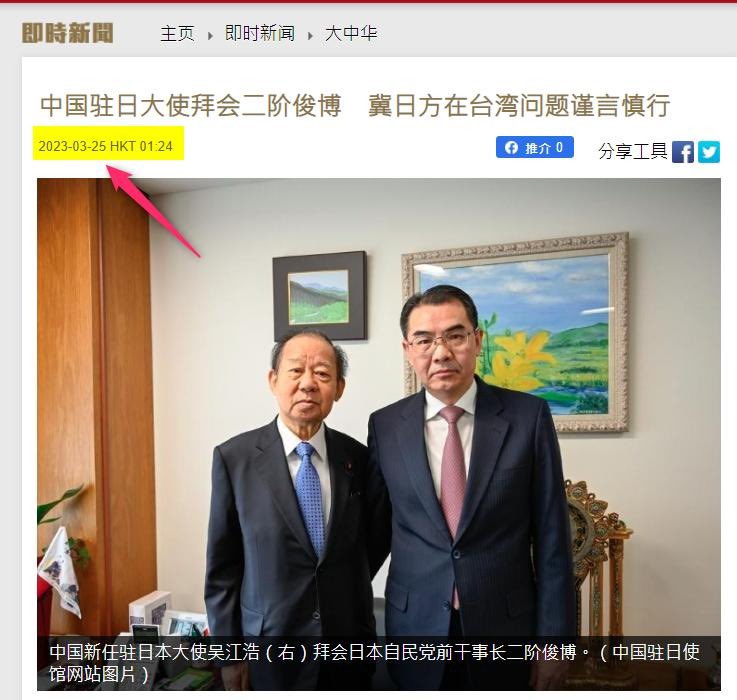 Ishi San On Twitter Rt 2022meimei3 二階氏が日中友好議員連盟の会長に就任すると発表する数日前、新しい🇨🇳駐日大使の吴江浩が二階氏を表敬訪問しており