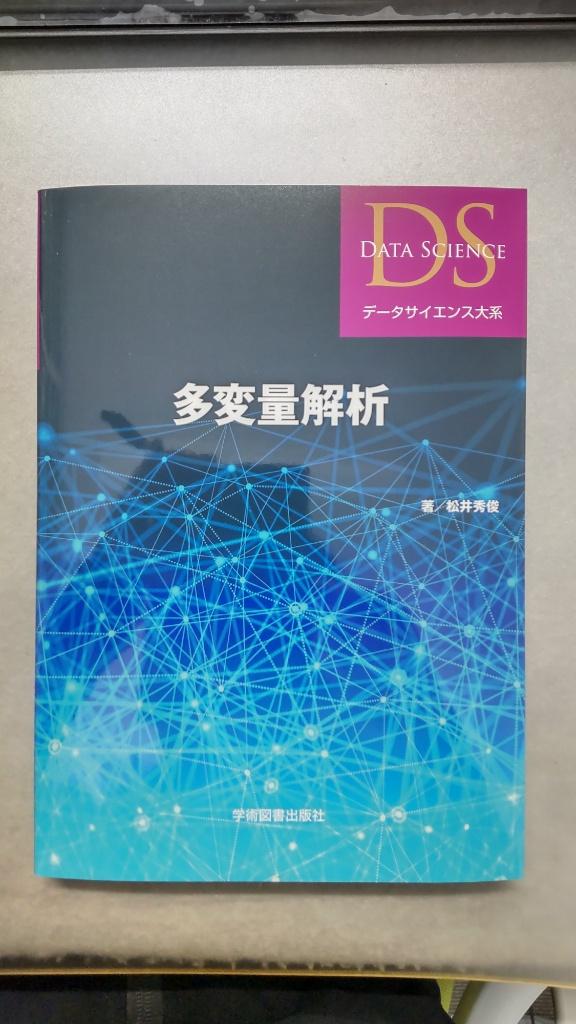 Hidetoshi Matsui on Twitter: "著者献本届きました…！ 全256頁です。"