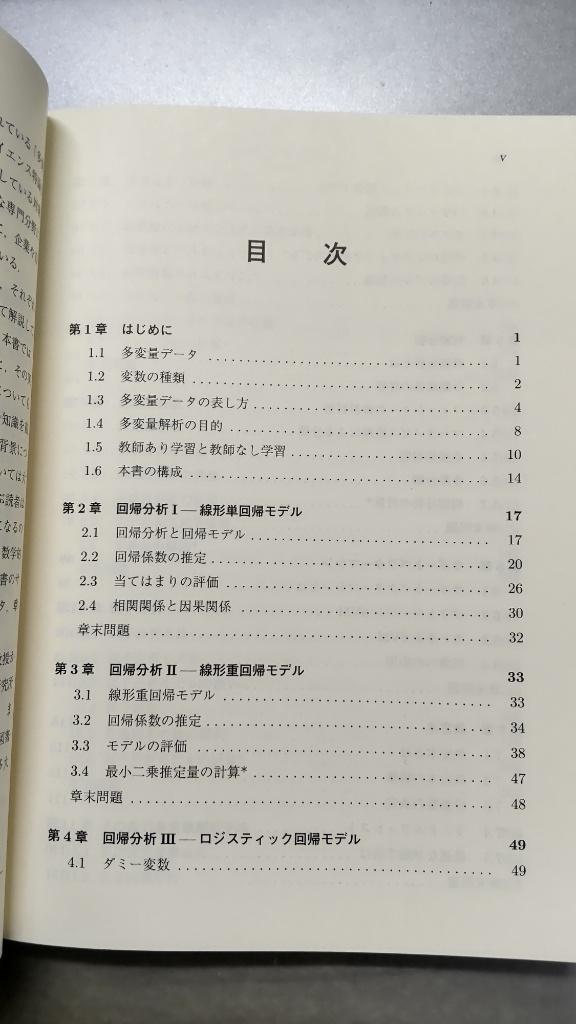 Hidetoshi Matsui on Twitter: "著者献本届きました…！ 全256頁です。"