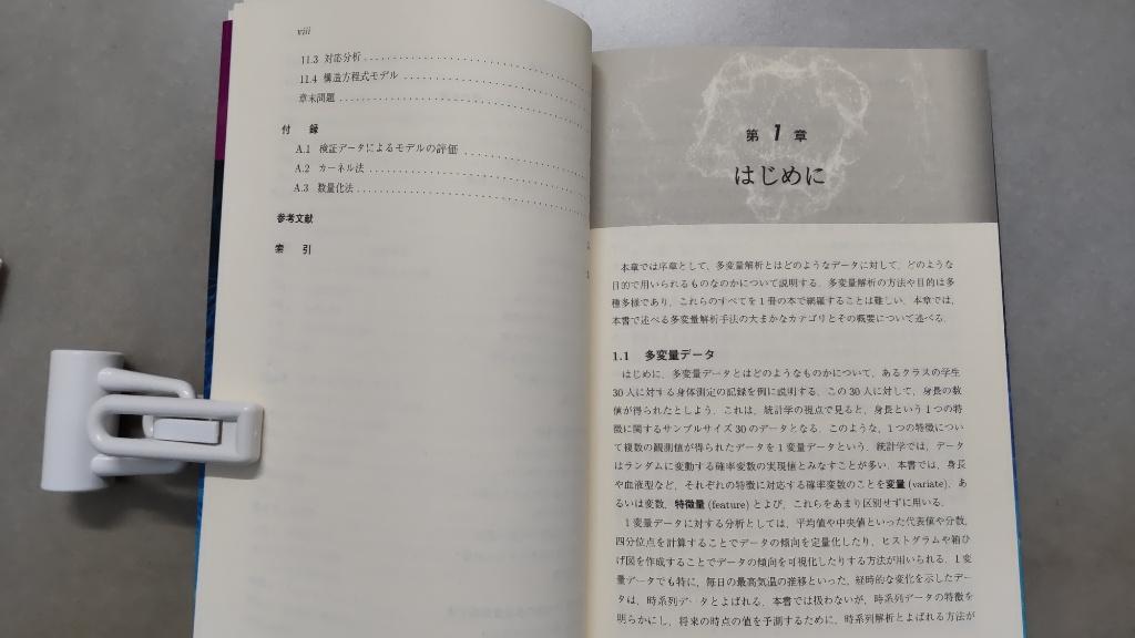 Hidetoshi Matsui on Twitter: "著者献本届きました…！ 全256頁です。"
