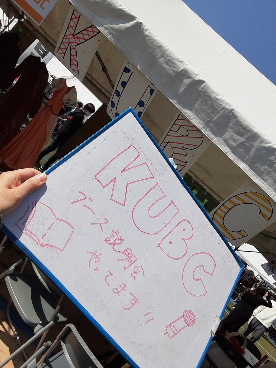 KUBC(神戸大学放送委員会)(@kobe_kubc) - Twilog (ツイログ)