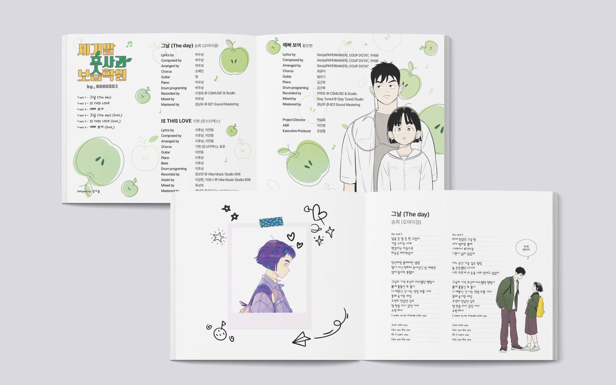 네이버웹툰(NAVER WEBTOON) on Twitter: "🍏 OST 실물 앨범 펀딩! 세풋보 특유의 설렘과 풋풋함이 가득 담긴 OST를 작가님의 특별 아트웍으로 만든 ...