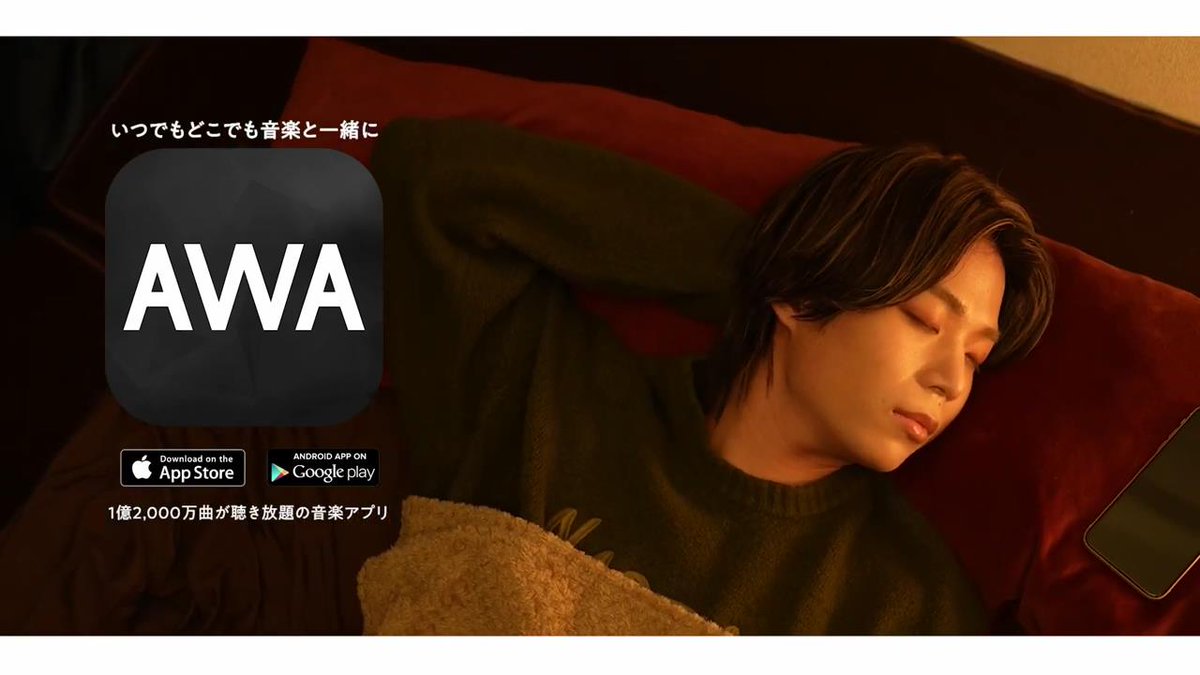 動画NOW on Twitter: "AWA ABEMA限定オリジナルCM「いつでもどこでも音楽と一緒に」篇。出演 桐山湊斗 サラ・コールディ。 https://douganow.jp ...