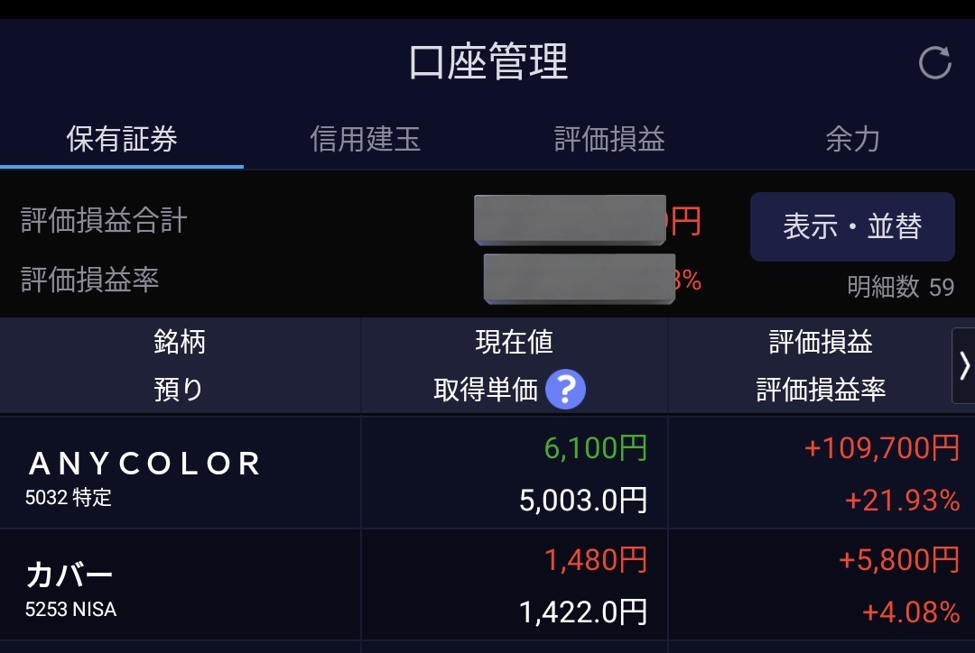 さいみん(@saimin_echo) - Twilog