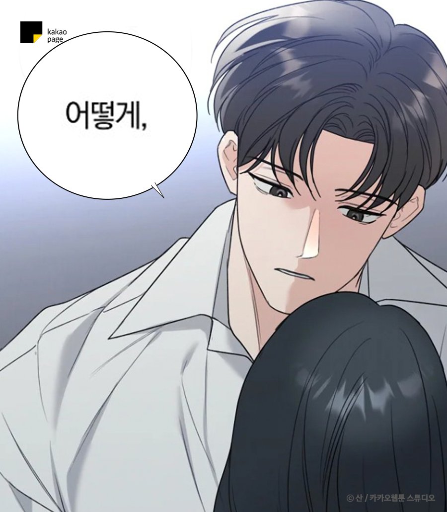못할 짓인 거 알면서도 못 포기하는 거 그게 사랑이 아니면 뭐겠어요 어른 로맨스의 정석 보러가기