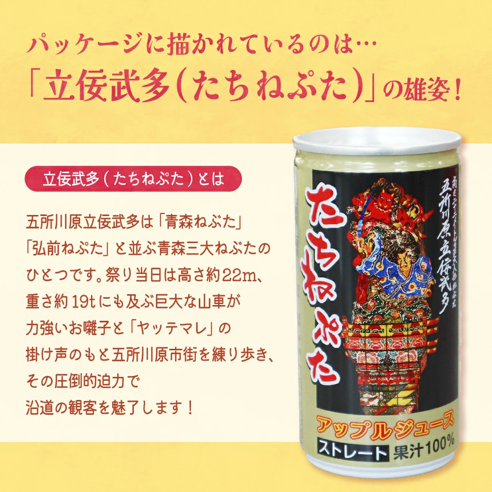 ふるさと納税バイブル 公式PRアカウント on Twitter: "キャンペーン規約 http://bit.ly/3M1MrPq 「JAごしょつがる りんごジュース 195g×30本」を、なん ...